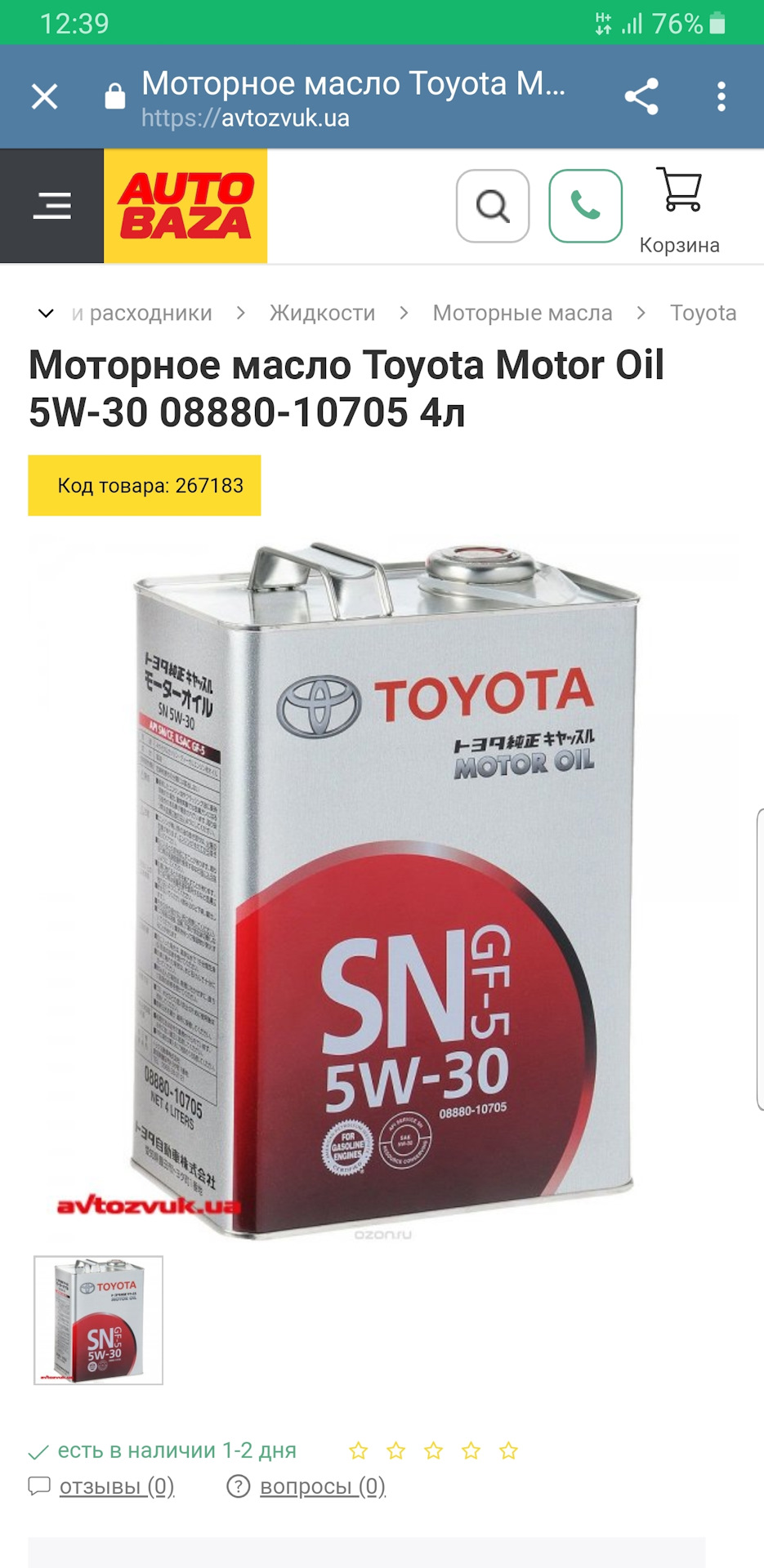 Замена масла в ДВС и МКПП — Toyota Avensis III, 1,8 л, 2009 года ...