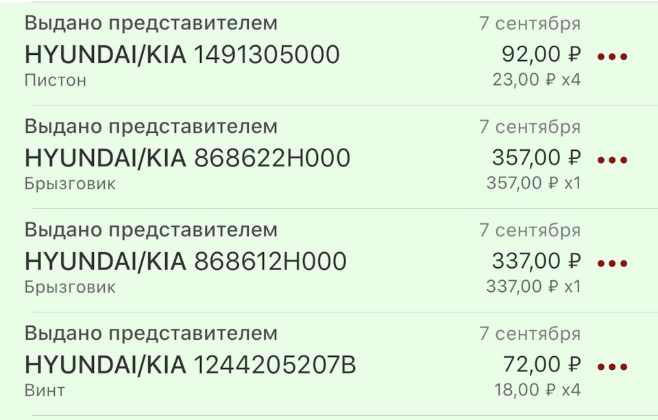 28. Замена брызговиков. — Hyundai Elantra (4G), 1,6 л, 2009 года ...