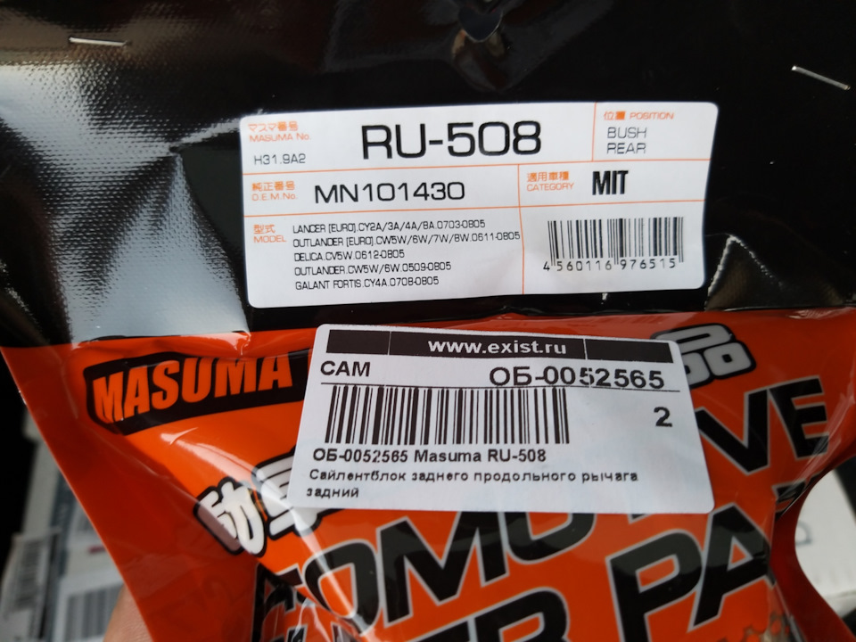 Замена Задних Пружин, Салентблоков, Стабилизаторов и Т.Д — Mitsubishi ...