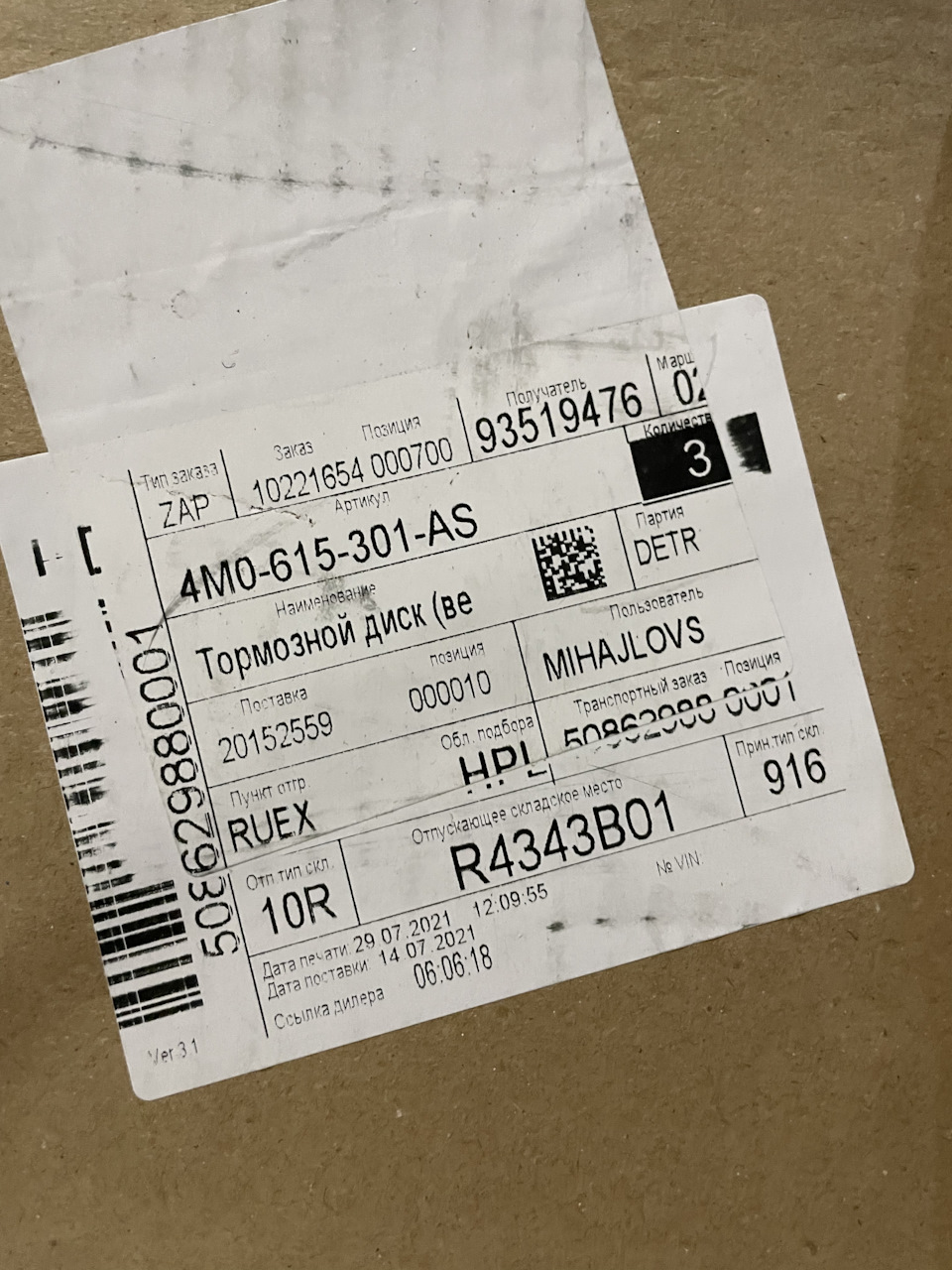 4M0615301AS Тормозной диск передний правый VAG | Запчасти на DRIVE2