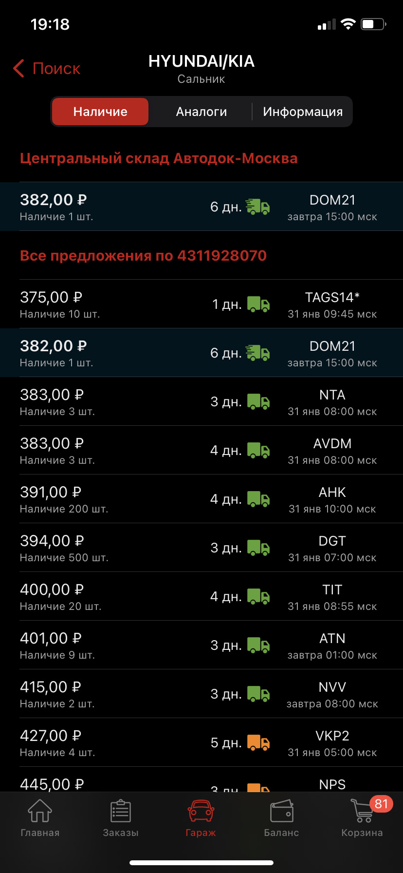 4311928070 Сальник раздаточной коробки KIA HYUNDAI | Запчасти на DRIVE2