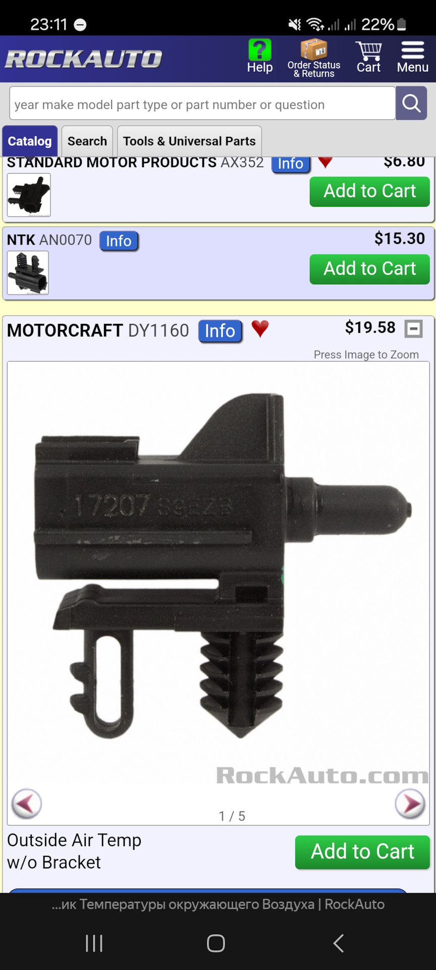 Замена датчик температуры DY1160 — Ford Fusion (America) (2G), 2,5 л ...