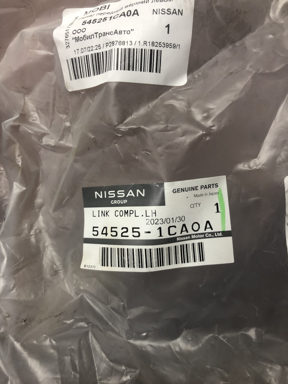 545251CA0A Полиуретановый Сайлентблок верхнего рычага передней подвески ...