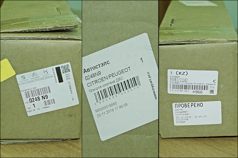 0248N9 Крышка клапанная C4, XSARA PICASSO Peugeot Citroen | Запчасти на ...