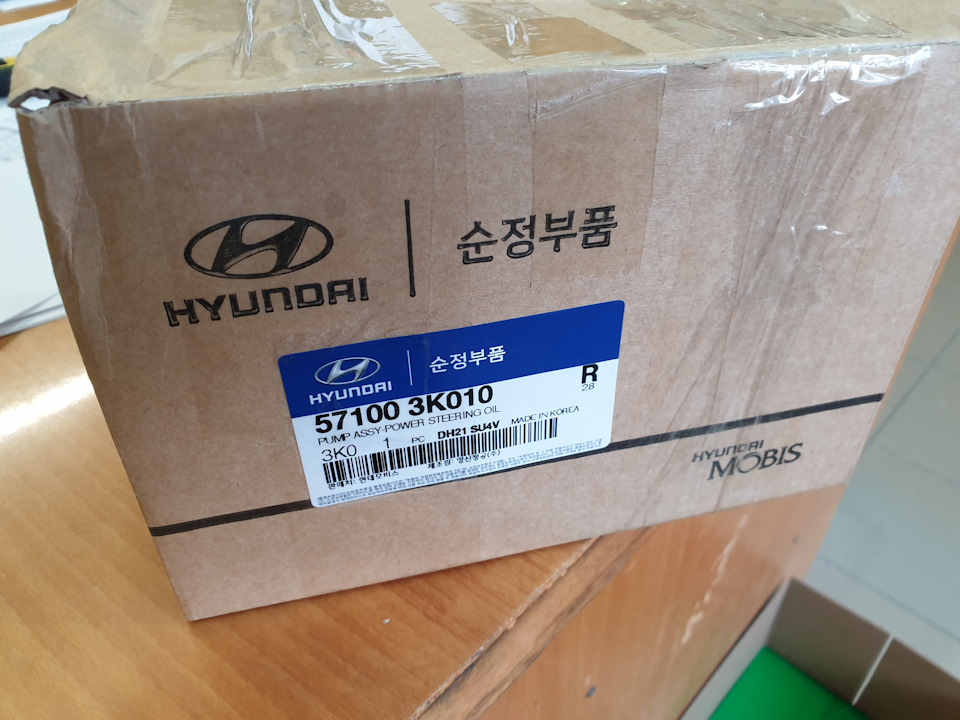 571003K010 Насос гура KIA HYUNDAI | Запчасти на DRIVE2