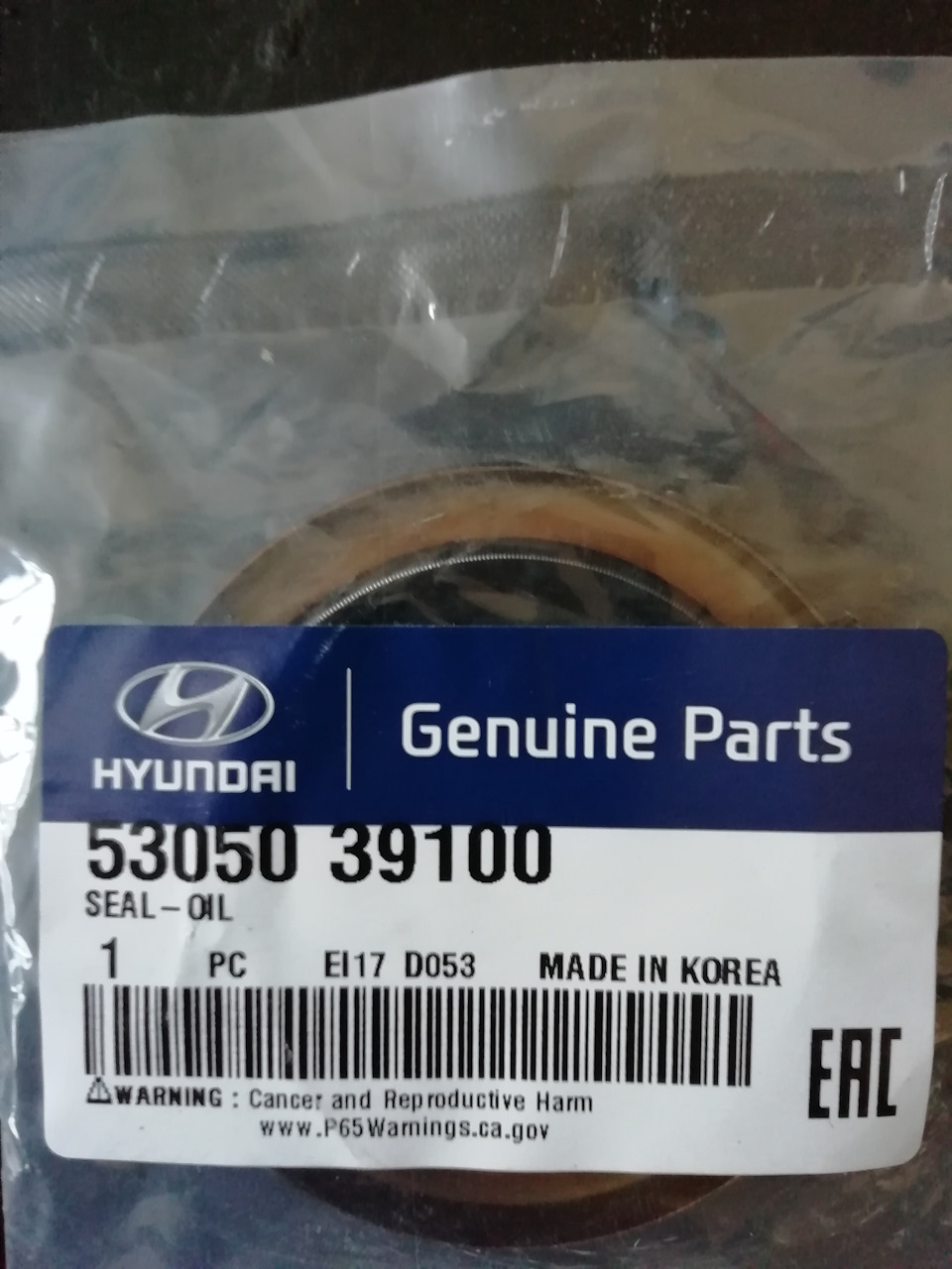 5305039100 Сальник хвостовика редуктора KIA HYUNDAI | Запчасти на DRIVE2