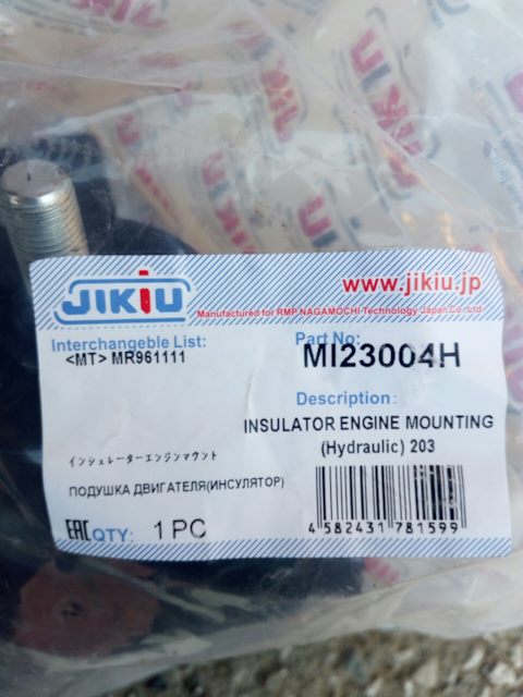 MR961111 Опора двигателя правая гидр-я OEM Mitsubishi | Запчасти на DRIVE2