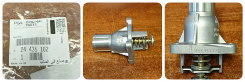 24435102 ТЕРМОСТАТИЧЕСКИЙ РЕГУЛИРУЕМЫЙ КЛАПАН СИСТЕМЫ ОХЛАЖДЕНИЯ ...