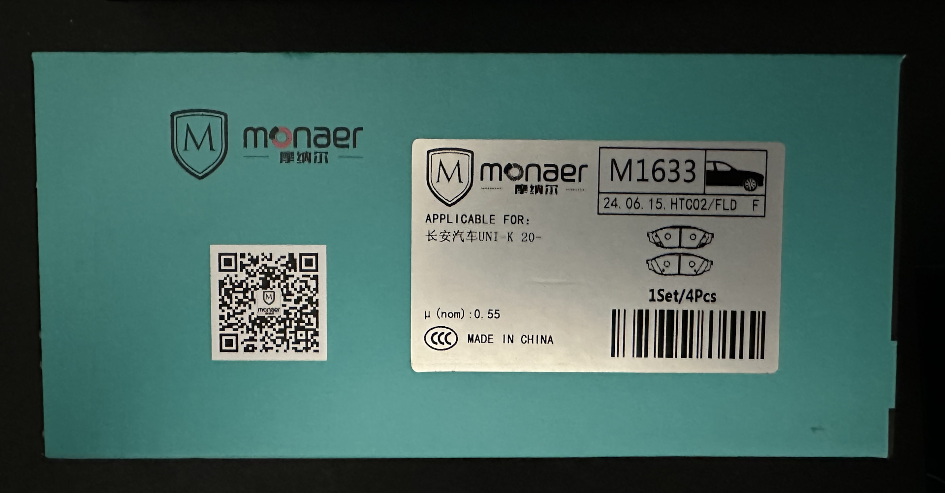 Замена колодок — Changan Uni-K, 2 л, 2023 года | расходники | DRIVE2