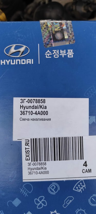 Замена свечей накаливания — Hyundai Grand Starex, 2,5 л, 2009 года ...