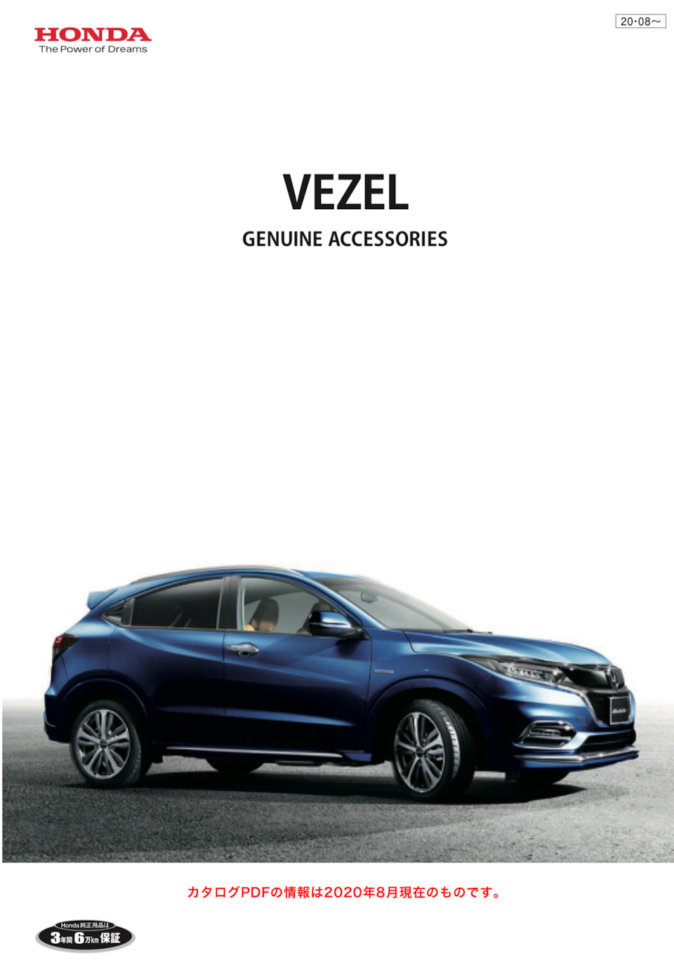 2️⃣ Honda Vezel Acces 🇯🇵 — Honda Vezel (1G), 1,5 л, 2021 года | аксессуары | DRIVE2