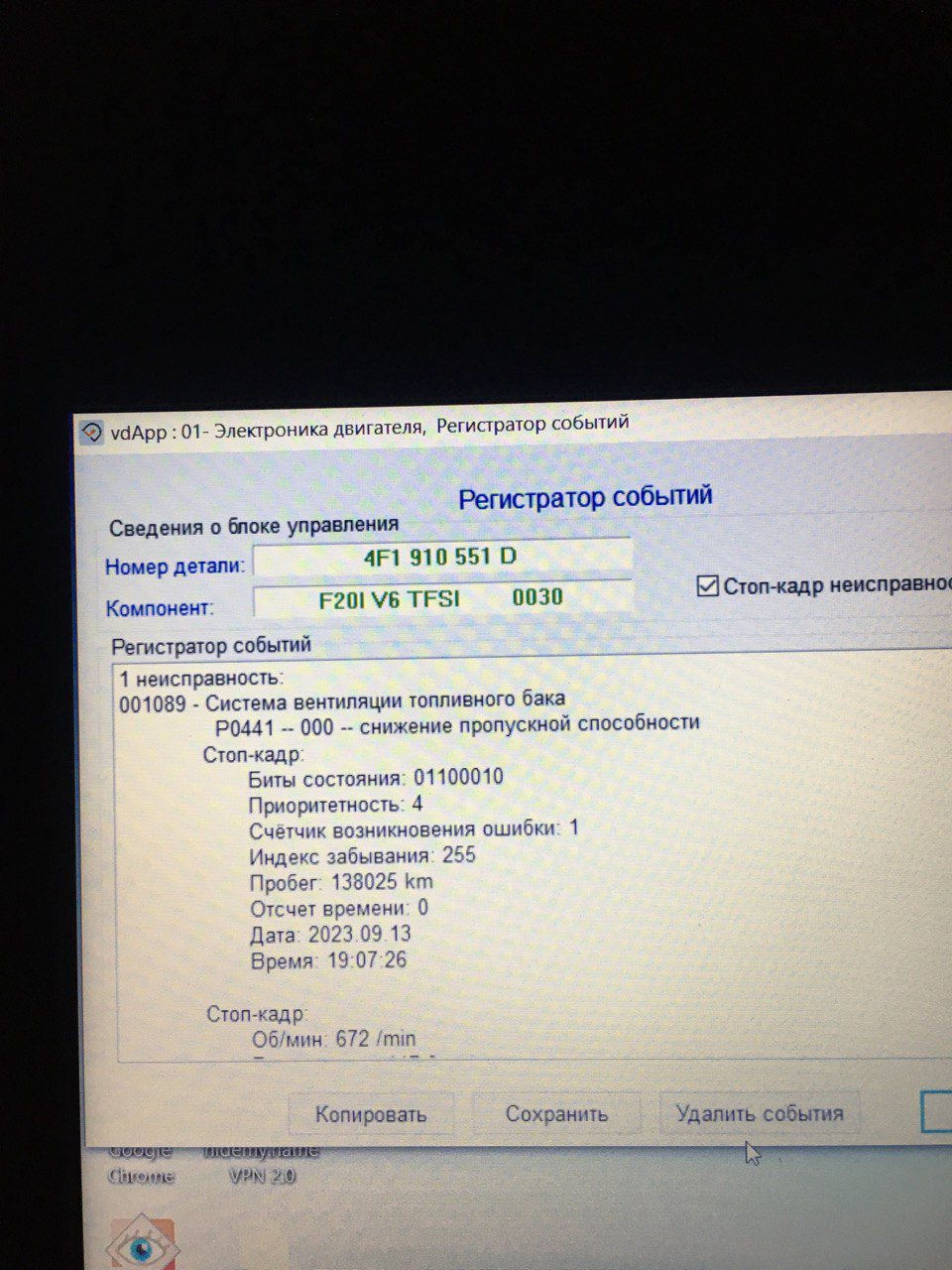 Система винтеляции топливного бака …P0455 — Audi A6 (C6), 3 л, 2009 ...