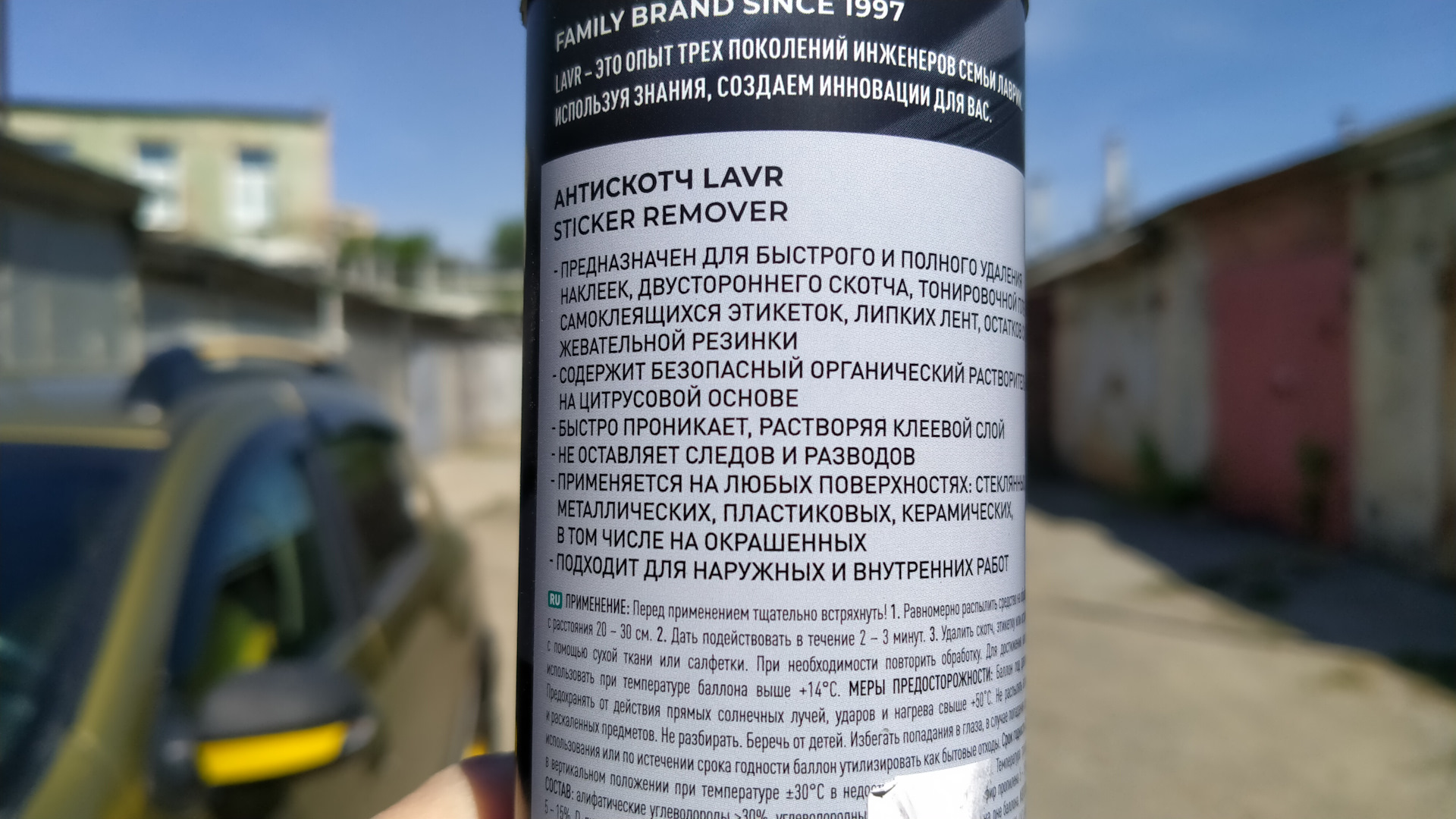 Антискотч LAVR. — Renault Sandero Stepway (2G), 1,6 л, 2015 года ...