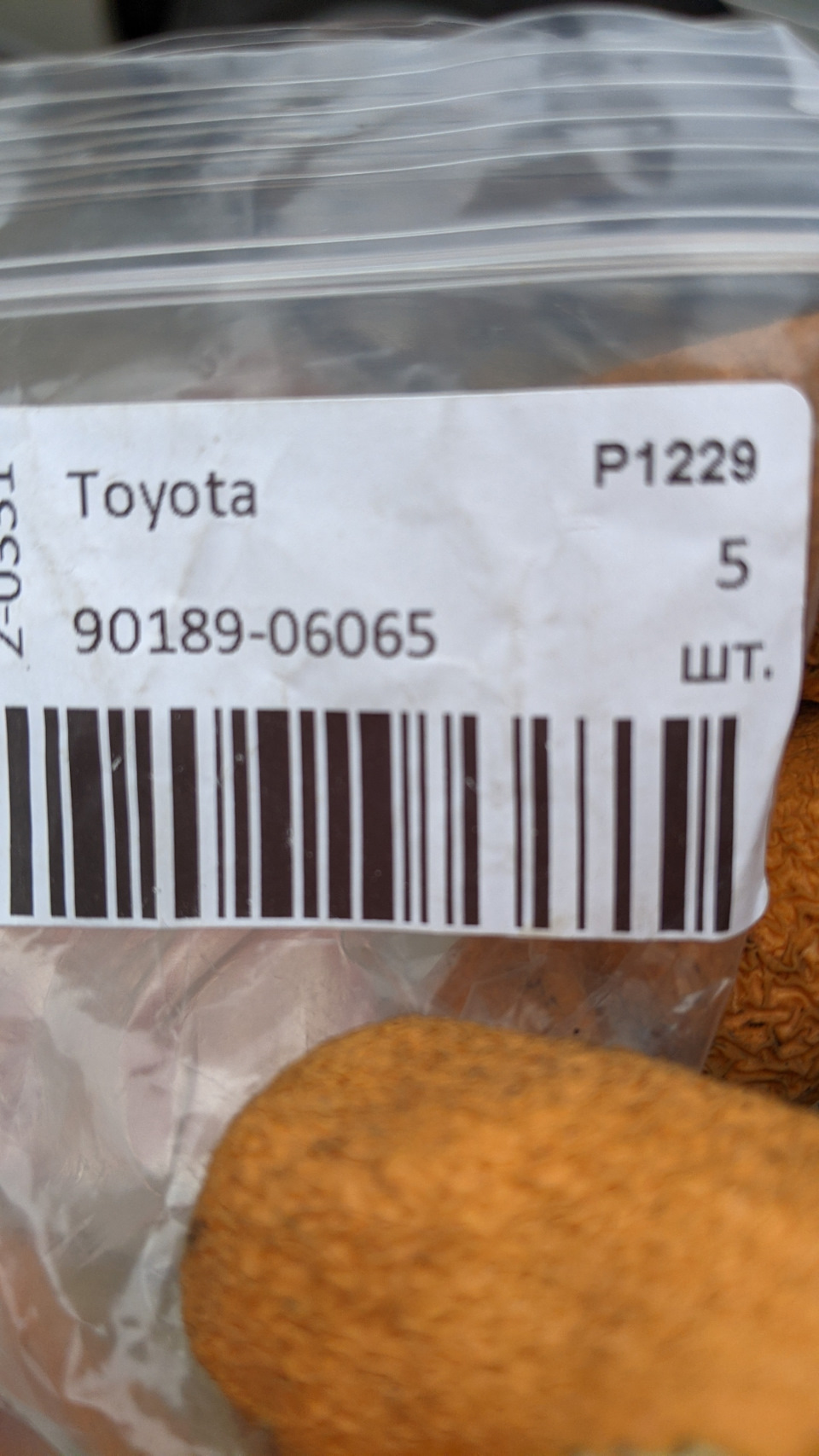 9018906065 КЛИПСА КРЕПЕЖНАЯ 161 TOYOTA LEXUS | Запчасти на DRIVE2