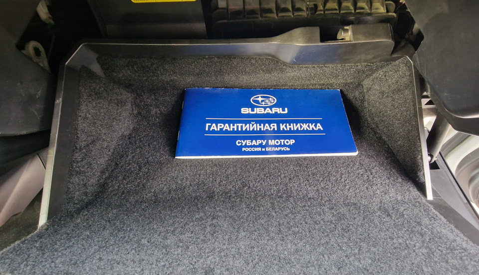Карпет в салоне + замена передних брызговиков. — Subaru Forester (SH ...