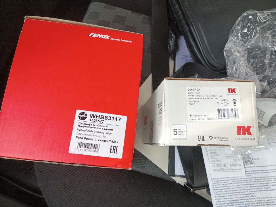 1506577 Ступица в сборе Ford | Запчасти на DRIVE2