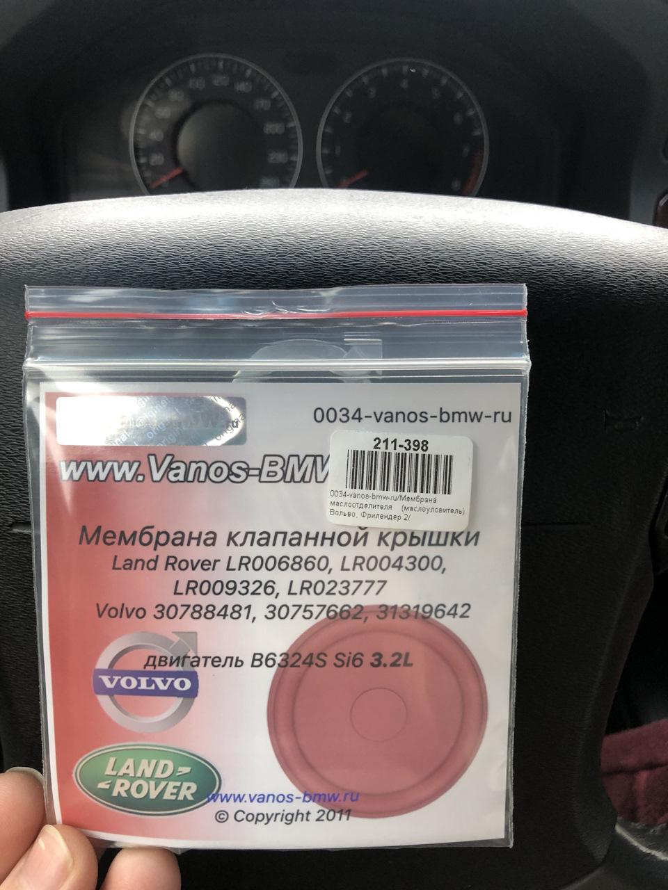 31319642 Крышка маслоуловителя Volvo | Запчасти на DRIVE2