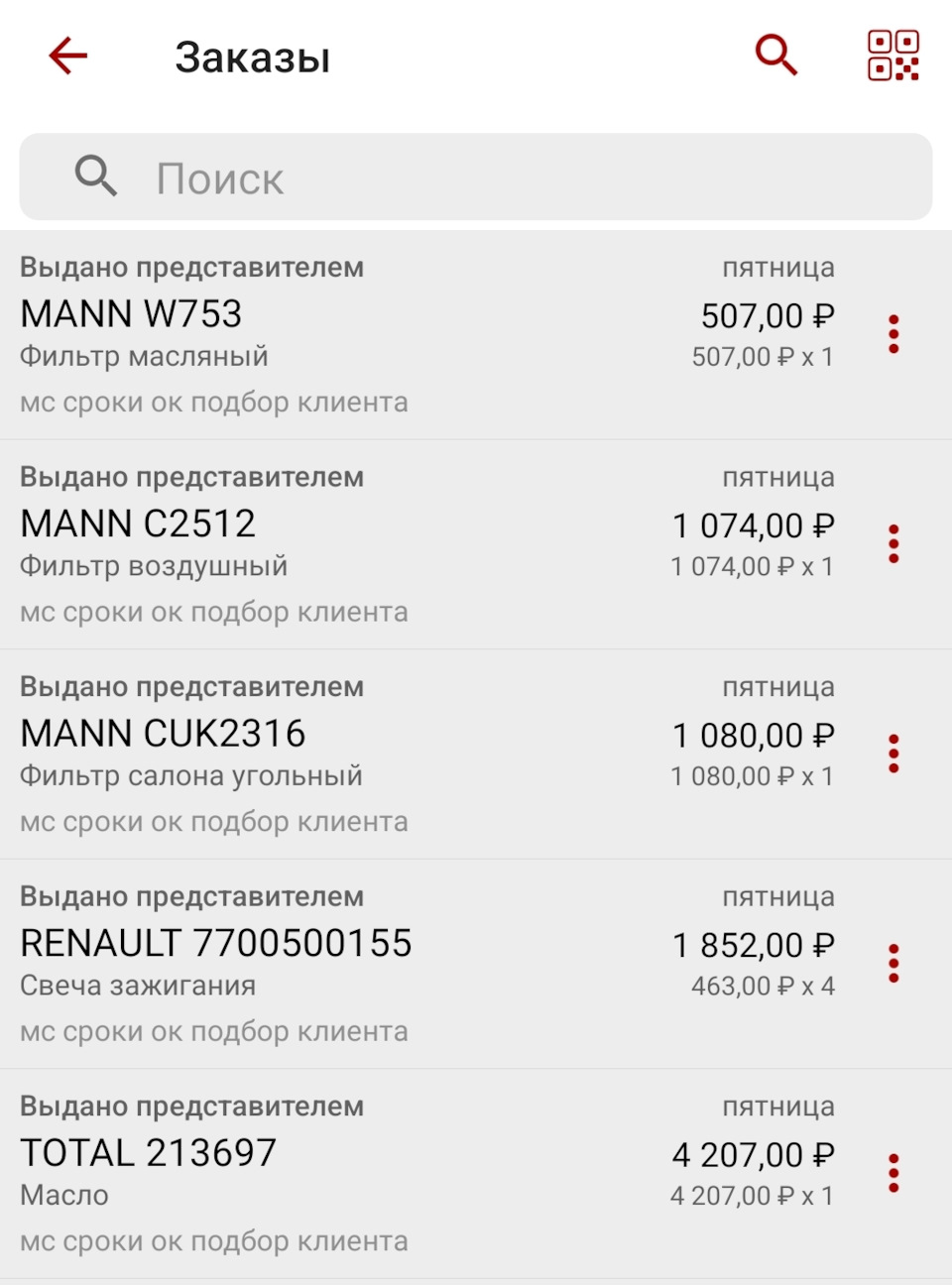 213697 Масло моторное синтетическое Quartz 5W 40 TOTAL | Запчасти на DRIVE2