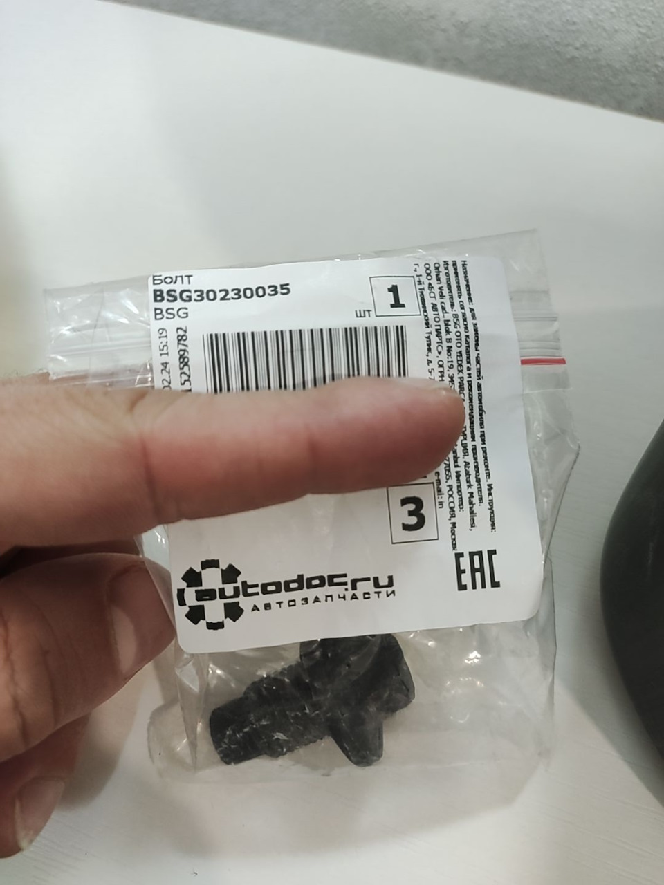 BSG30230035 Пробка сливная поддона двигателя 2.0 +1005593 BSG ...