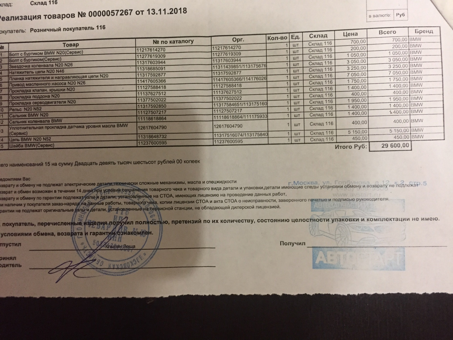 Замена цепей — BMW 5 series (F10), 2 л., 2013 года | визит на сервис ...