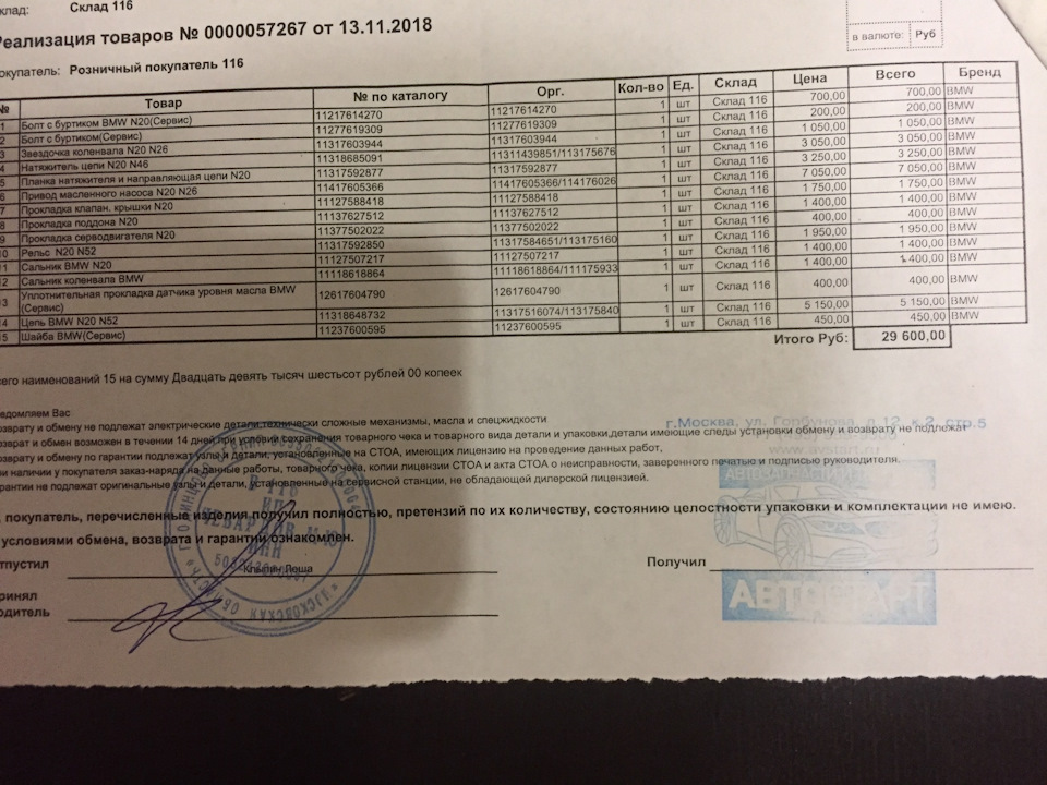 Замена цепей — BMW 5 series (F10), 2 л, 2013 года | визит на сервис ...