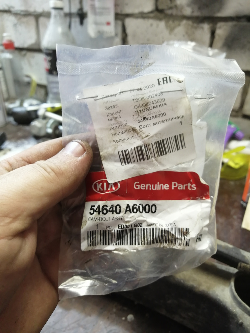 54640A6000 БОЛТ М12 KIA HYUNDAI | Запчасти на DRIVE2