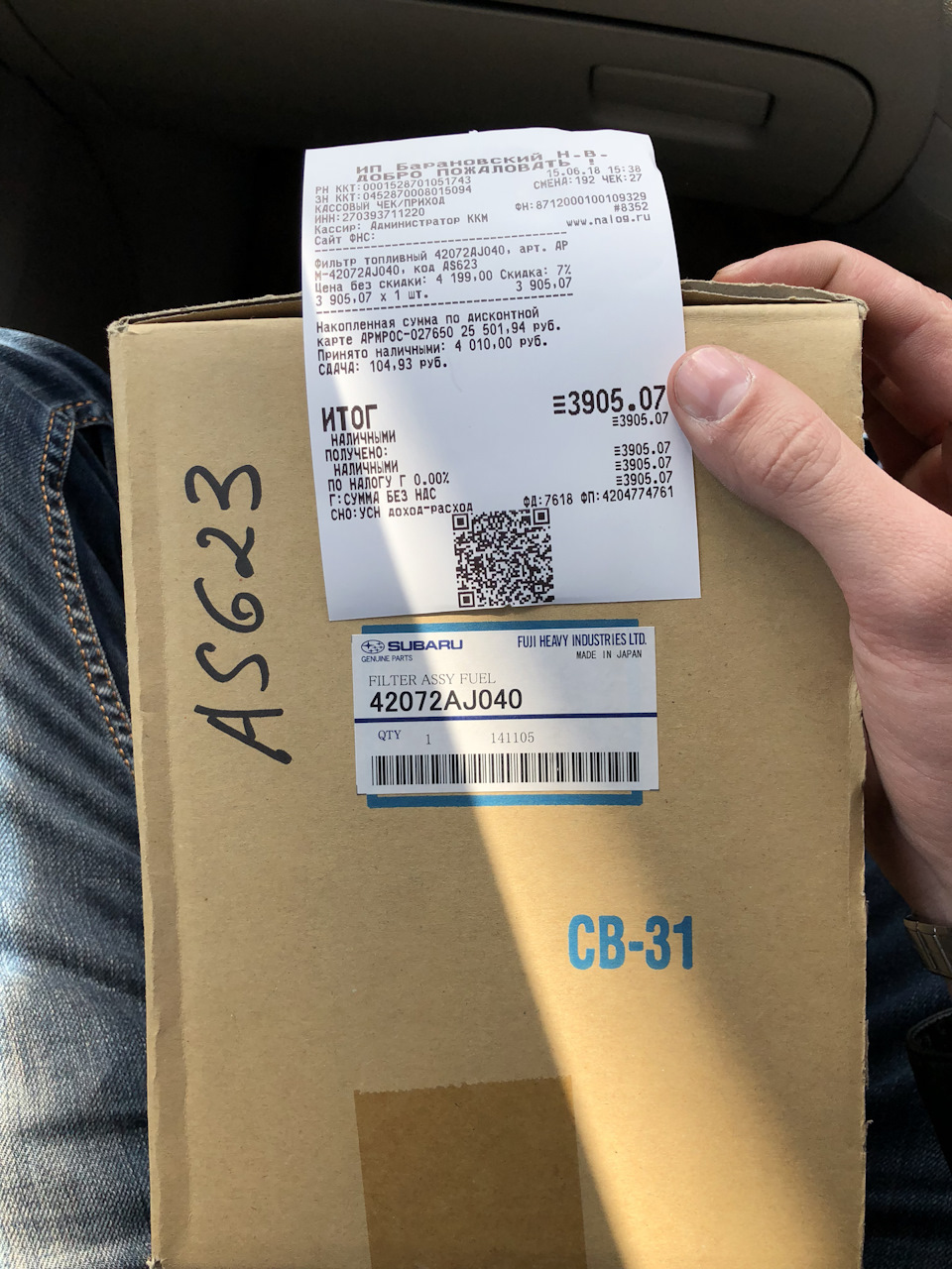 42072AJ040 FILTER ASSY FUEL \ ФИЛЬТР ТОПЛИВНЫЙ SUBARU | Запчасти на DRIVE2