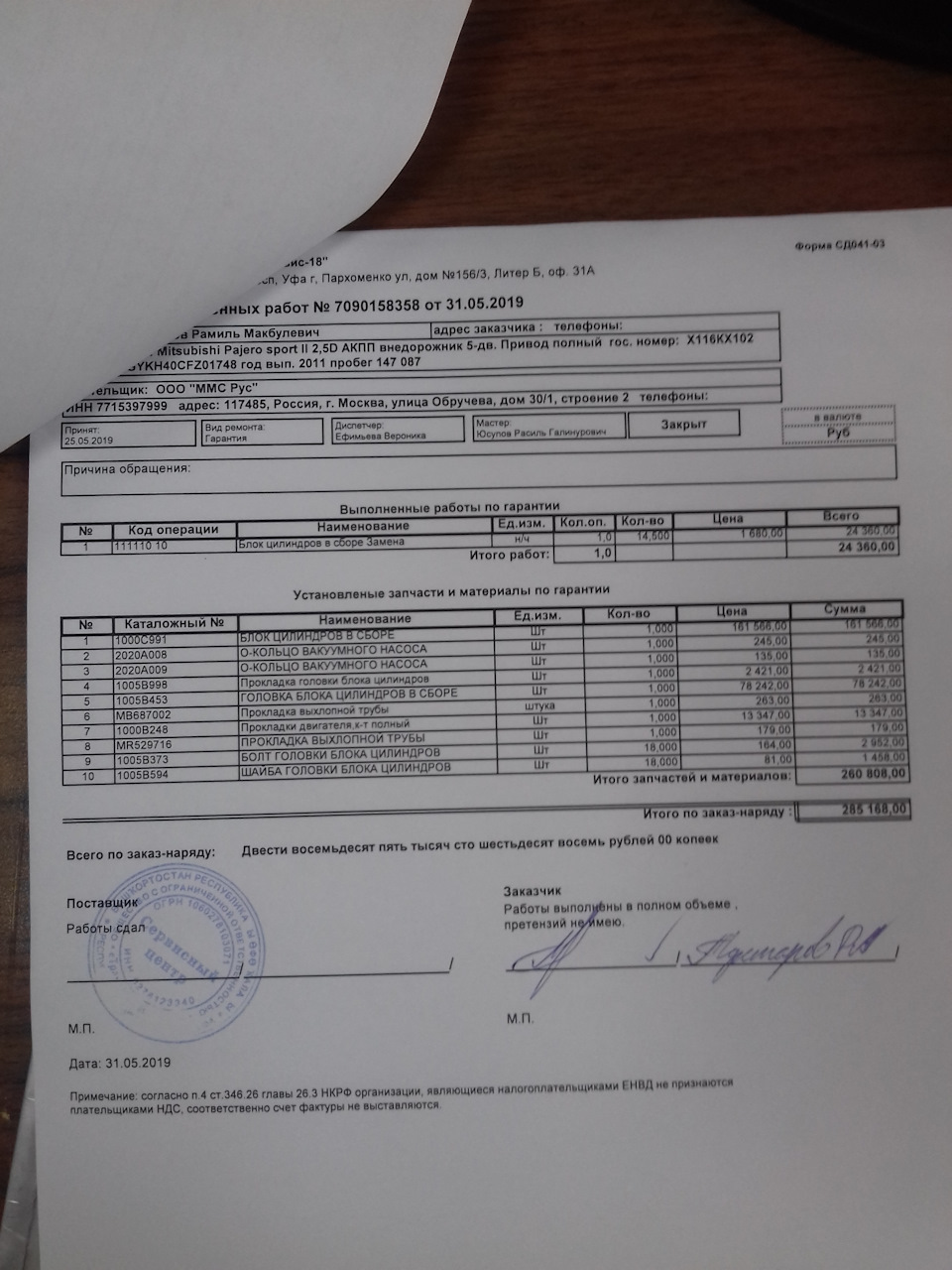 Замена ДВС по отзывной. — Mitsubishi Pajero Sport (2G), 2,5 л., 2011 ...