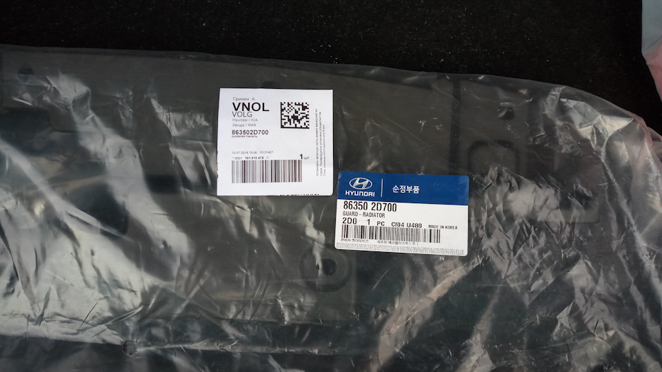 Кузовная панель — Hyundai Elantra (3G), 1,6 л., 2005 года | стайлинг ...