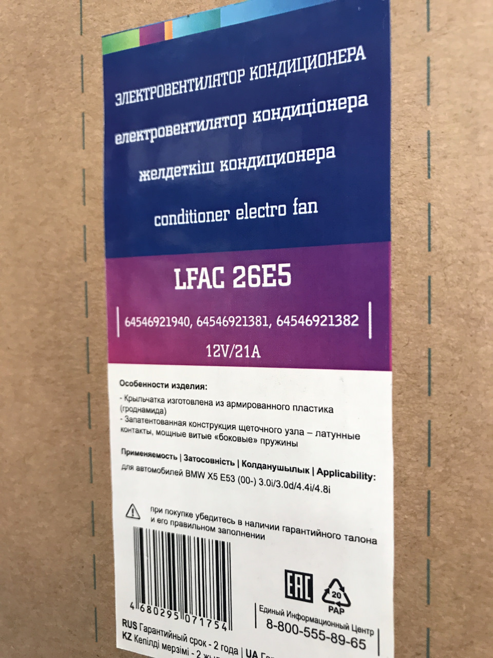 64546921940 ВЕНТИЛЯТОР X5 00-04гг BMW | Запчасти на DRIVE2
