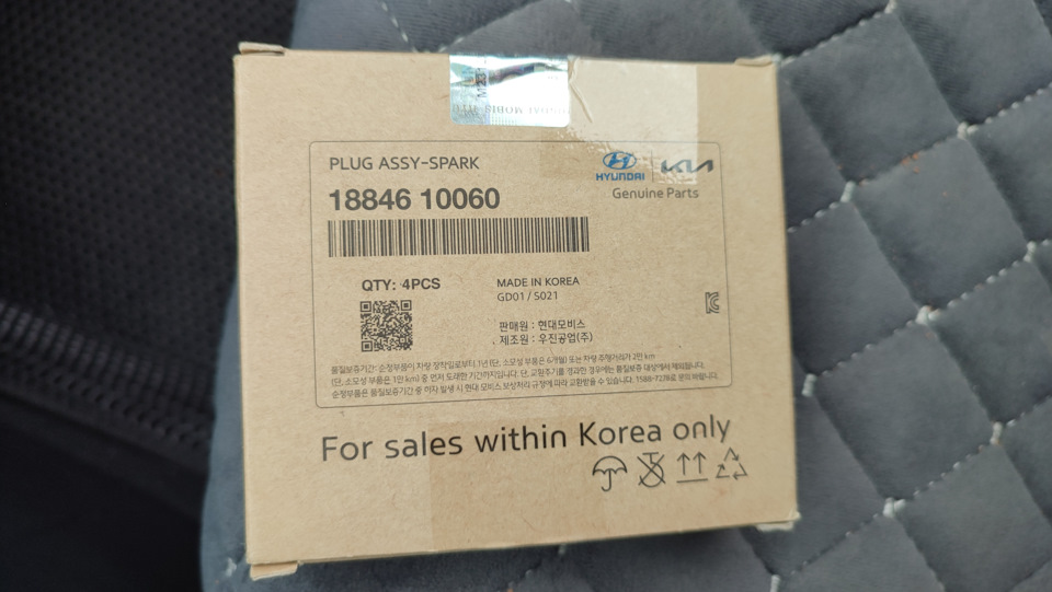 1884610060 Свечи зажигания KIA HYUNDAI | Запчасти на DRIVE2