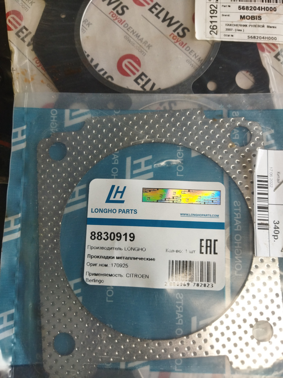 568204H000 Наружный наконечник рулевой тяги KIA HYUNDAI | Запчасти на ...