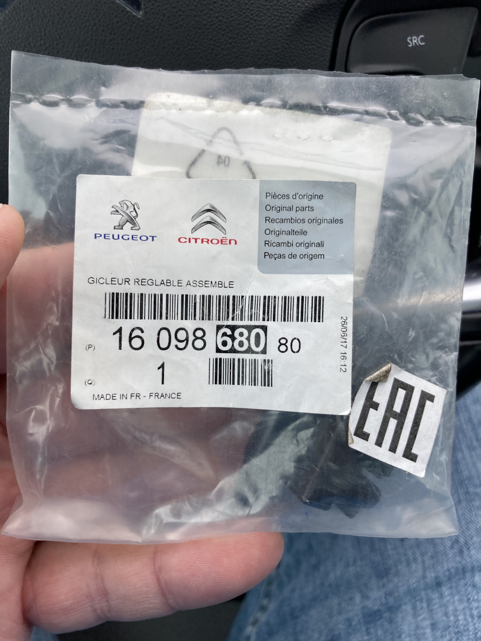 1609868080 Форсунка омывателя C4 PICASSO Peugeot Citroen | Запчасти на ...