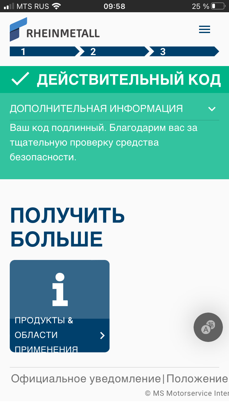 Запилил новый насос Pierburg 702851200 — BMW X3 (E83), 2,5 л, 2008 года ...