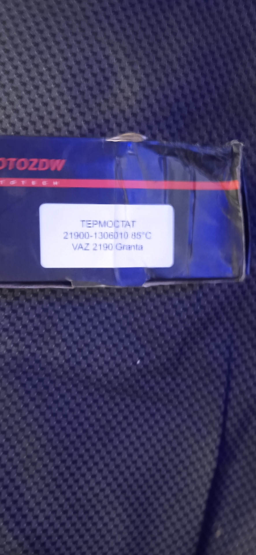 Замена родного термостата на грантовский — Lada 21121, 1,5 л, 2004 года ...