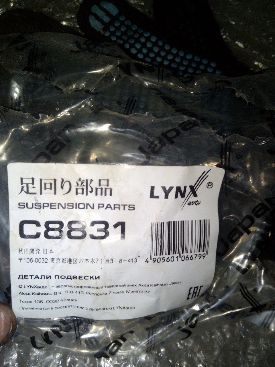 C8831 Втулка стабилизатора / Зад. подв. LYNXauto | Запчасти на DRIVE2