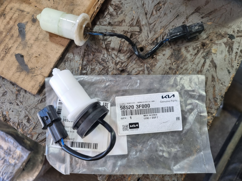 985203F000 Датчик уровня жидкости бачка стеклоомывателя KIA HYUNDAI ...