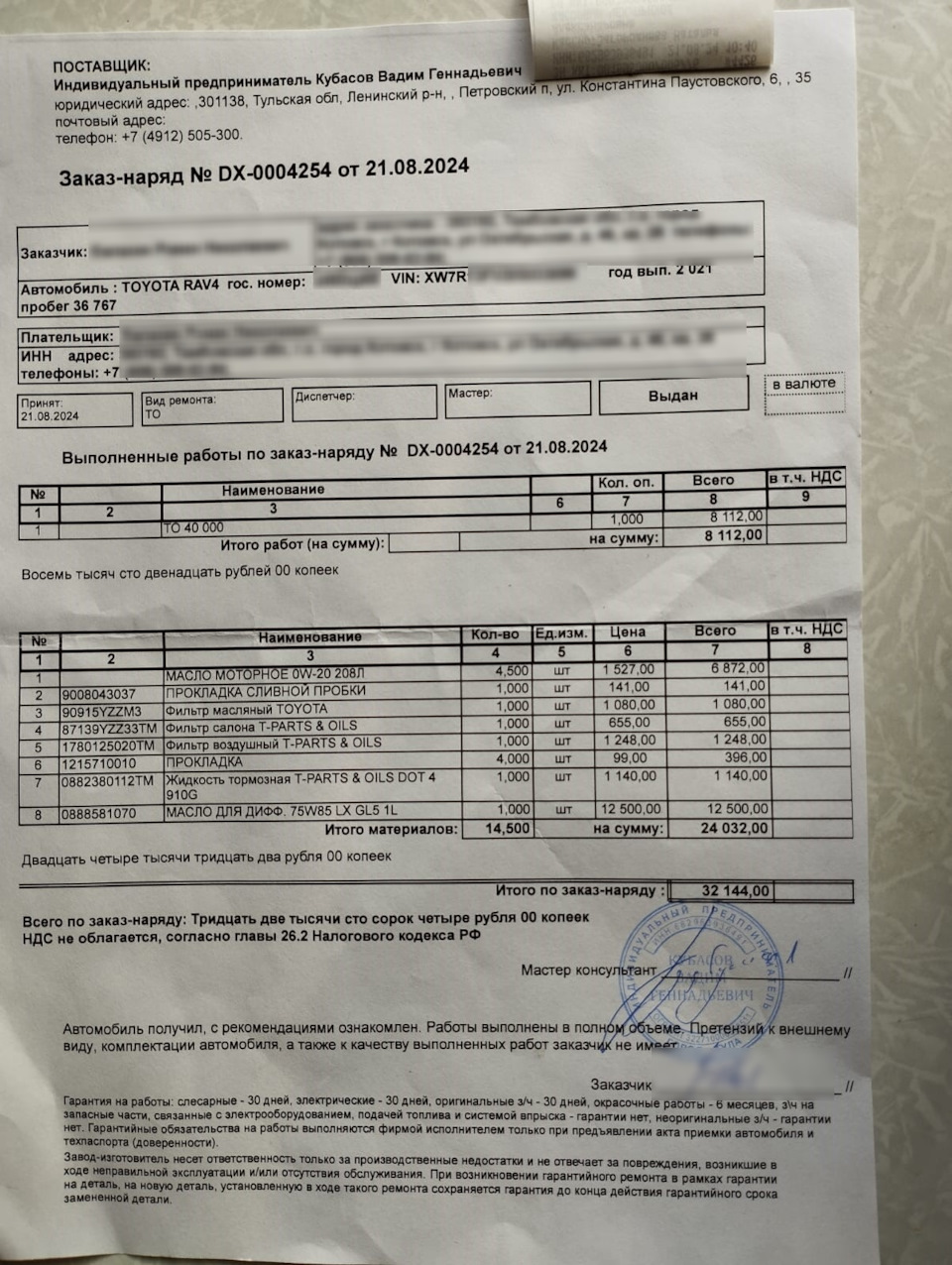 0888581070 Трансмиссионное масло, 1 литр TOYOTA LEXUS | Запчасти на DRIVE2