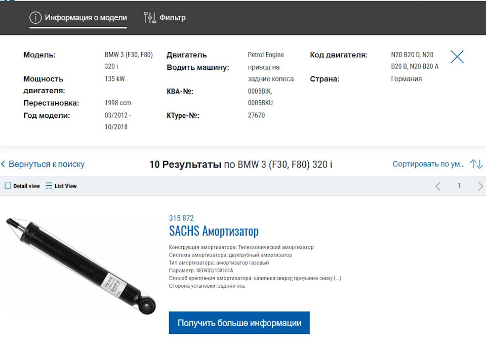 Какие амортизаторы на F30 ЗП опция 704 M Sport Suspension? — BMW 3 ...