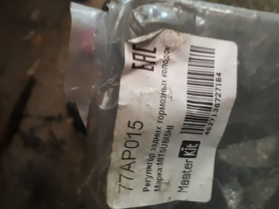 77AP015 Ремкомплект барабанного тормоза MasterKit | Запчасти на DRIVE2