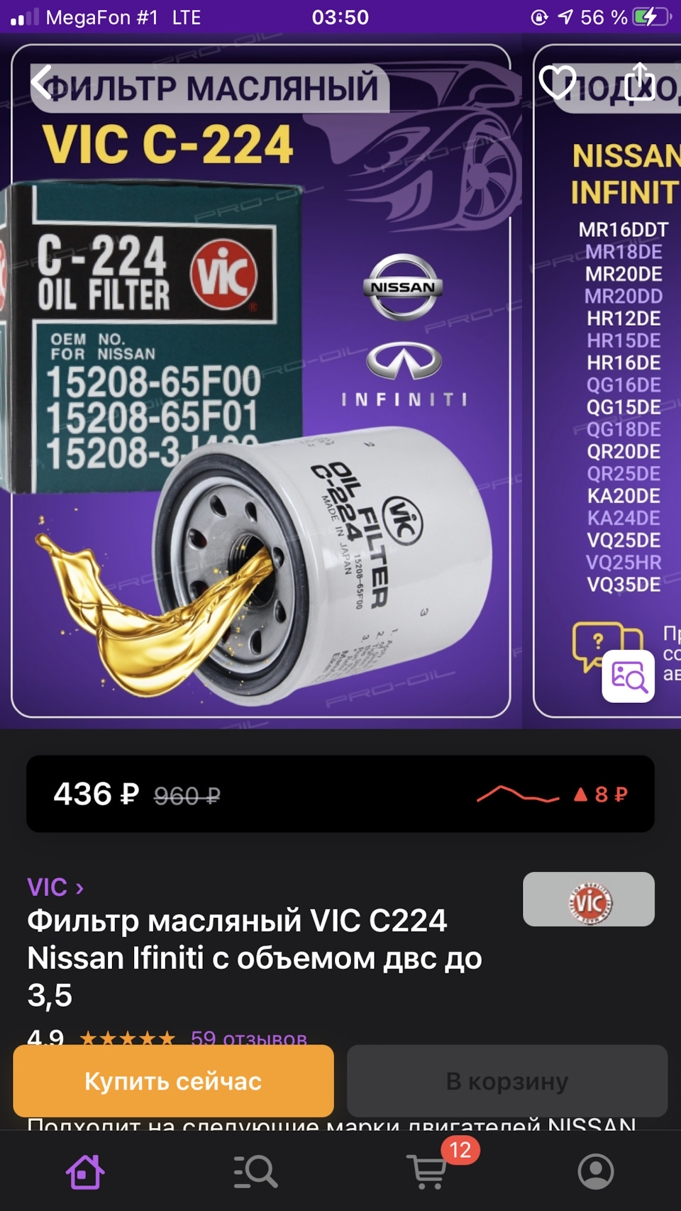 Замена масла в двигателе — Nissan Teana (J31), 2,3 л, 2007 года ...