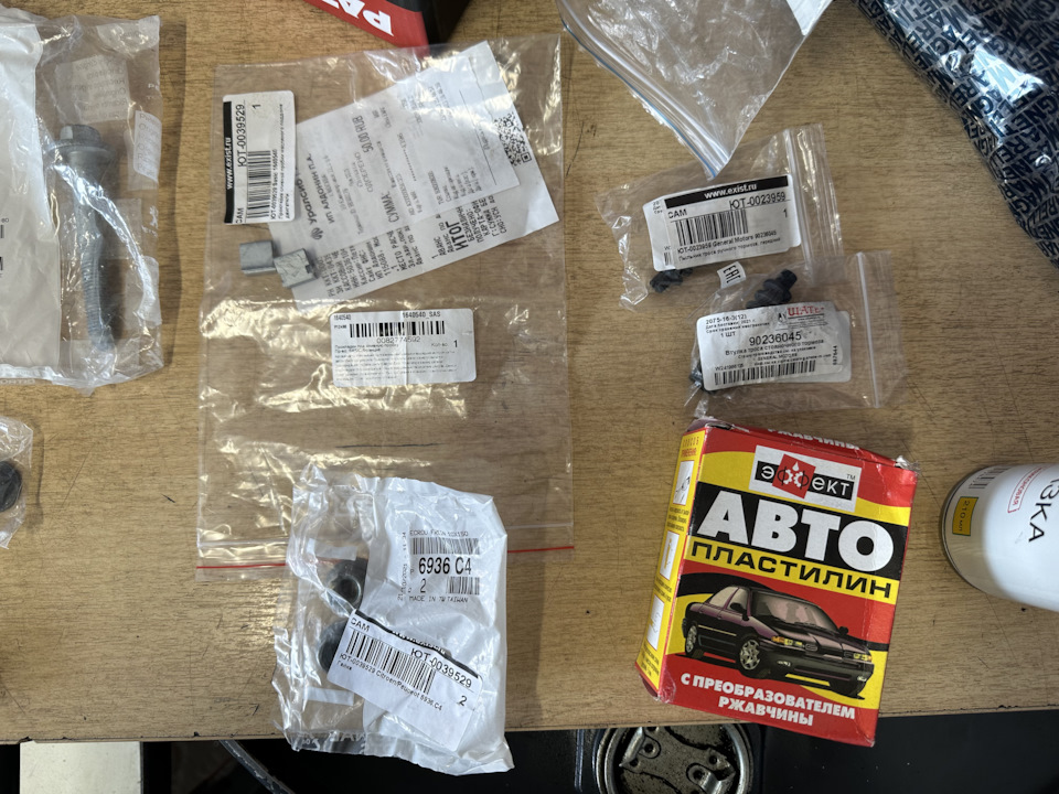 90236045 Пыльник троса ручного тормоза GM | Запчасти на DRIVE2