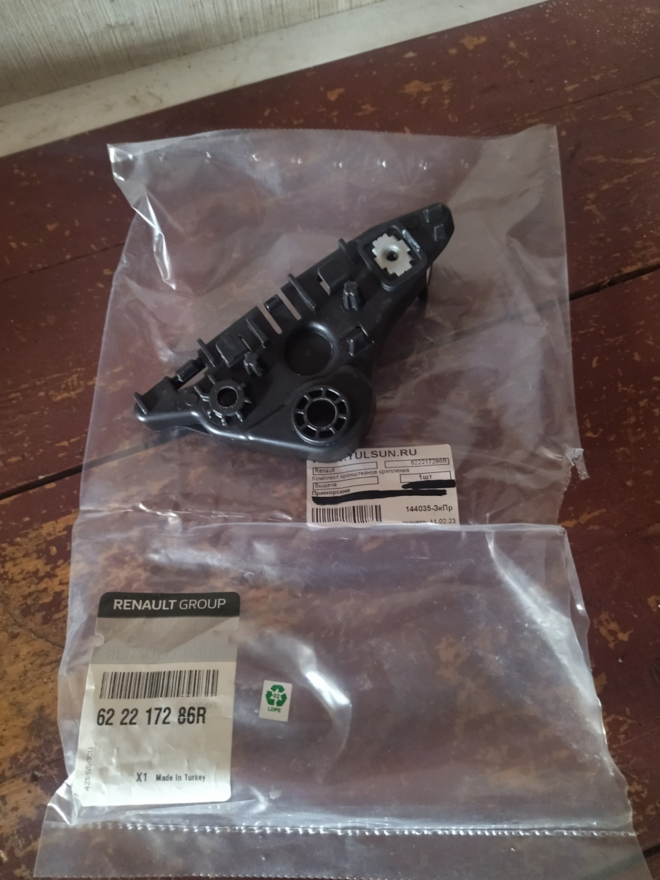 622217286R Кронштейн переднего бампера Fluence RENAULT | Запчасти на DRIVE2