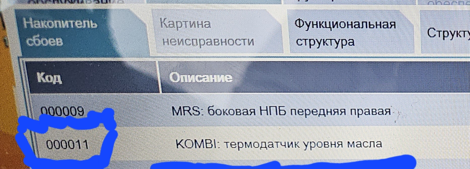 Барахлит глючит проверка внешняя чистка термо датчик уровня масла ...