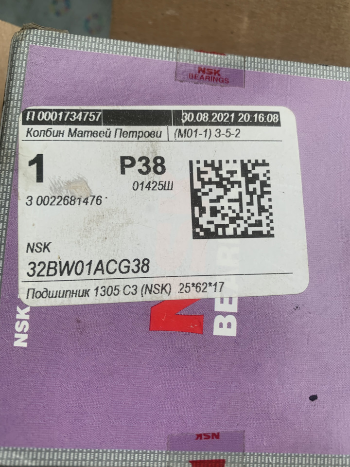 32BW01ACG38 Подшипник RR полуоси TOYOTA RUSH, BB, CAMI, TERIOS, MIRA ...