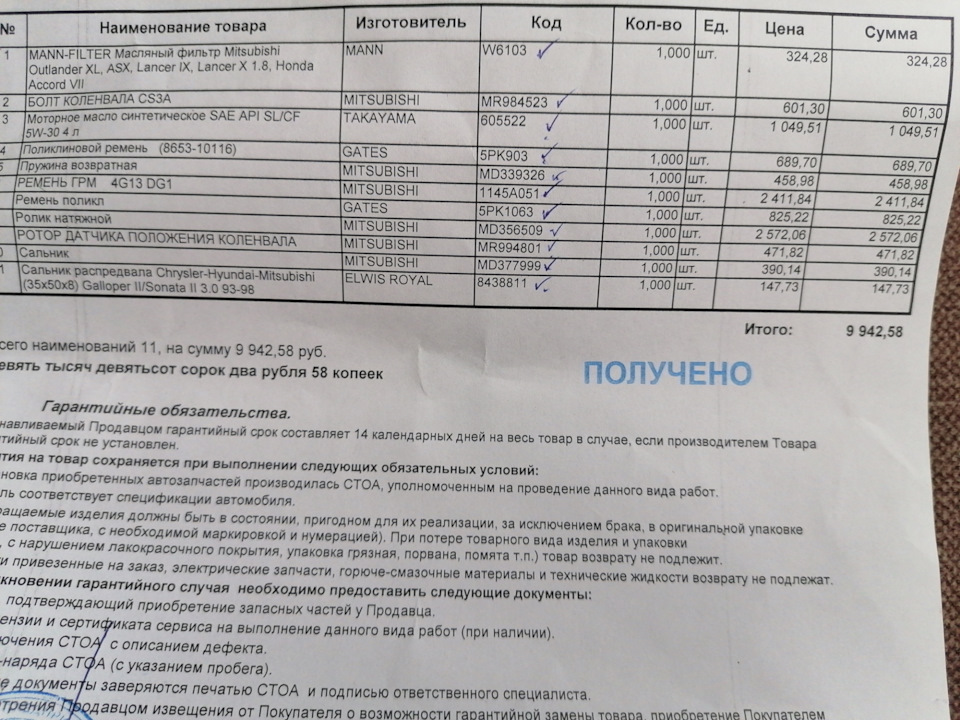 Замена расходных материалов — Mitsubishi Lancer IX, 1,3 л, 2007 года ...