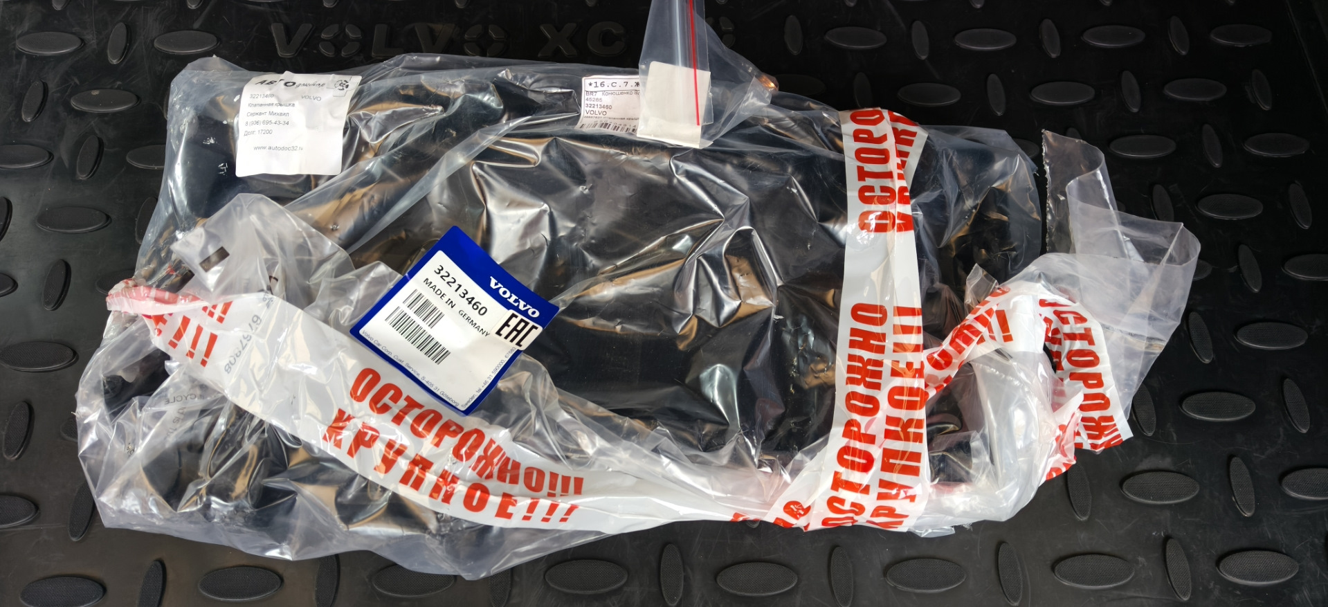 Обслуживание — Volvo XC60 (1G), 2 л, 2015 года | расходники | DRIVE2