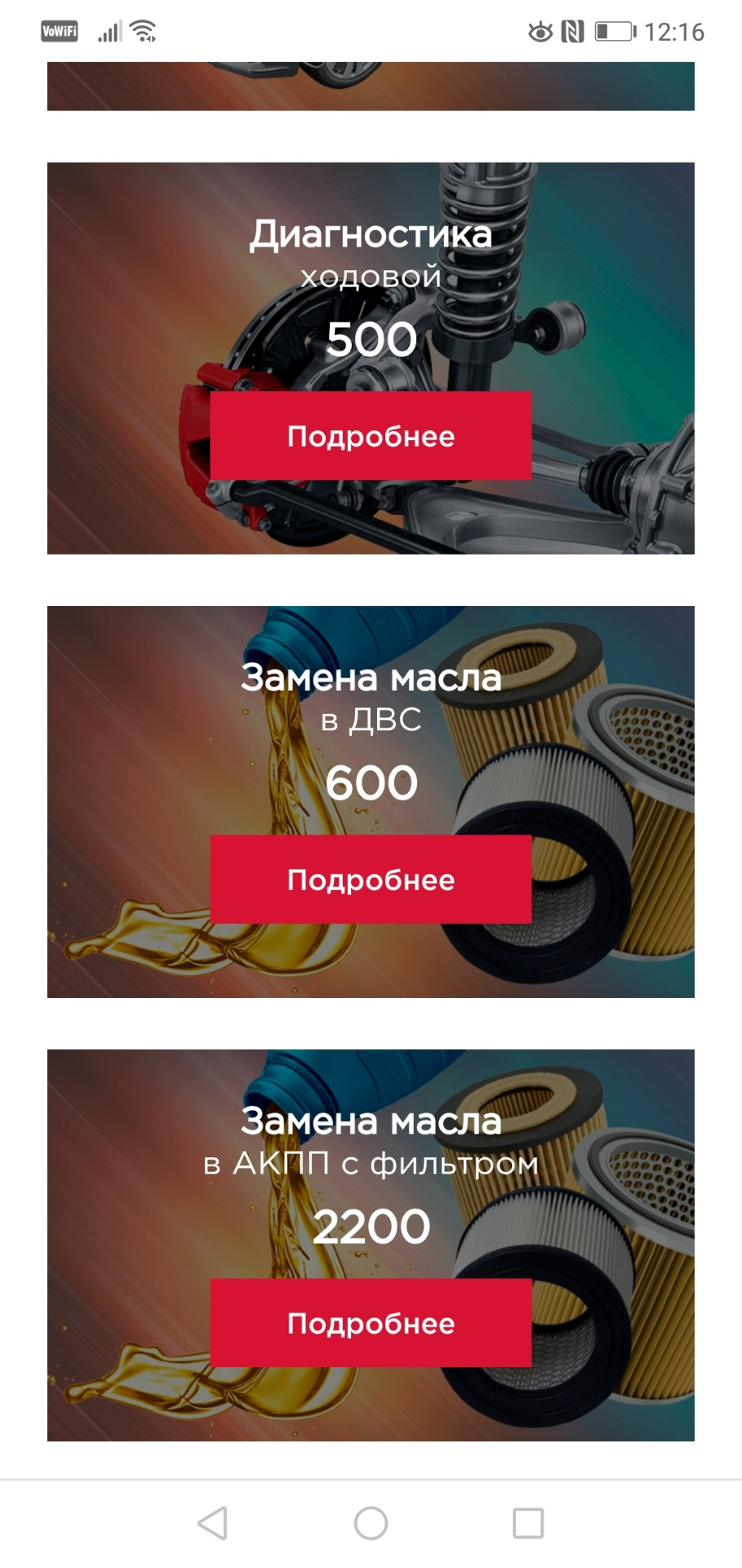 Гавносервис — Toyota Corolla Levin (AE110/111), 1,6 л, 1998 года ...