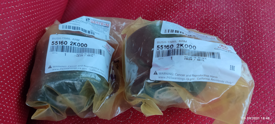 Замена сайлентблоков задней балки — KIA Rio (3G), 1,6 л, 2014 года ...