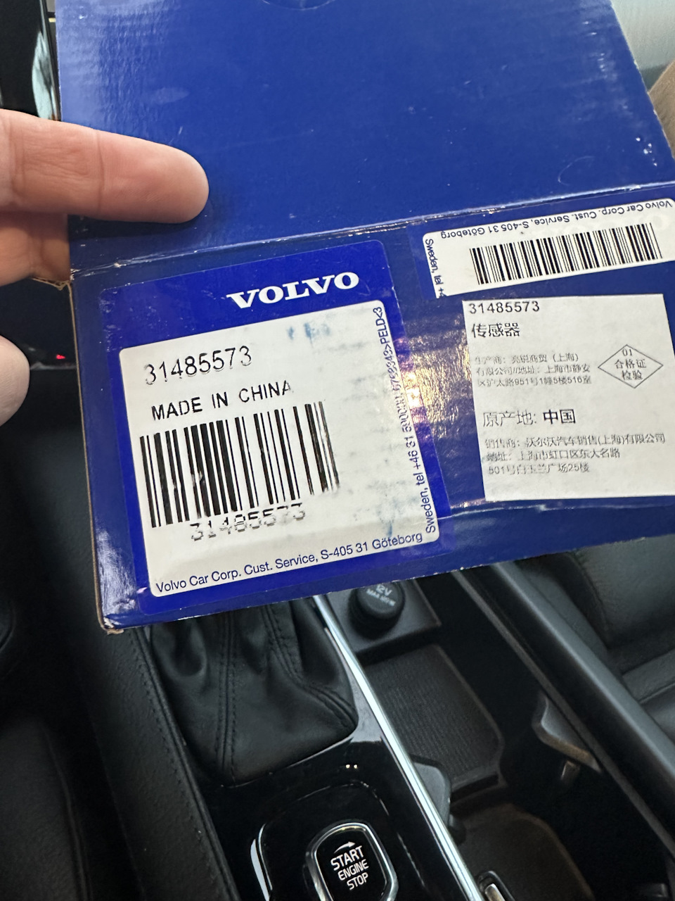 31485573 Volvo | Запчасти на DRIVE2